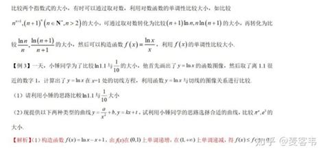 高考解题技巧 指数函数取对数 知乎