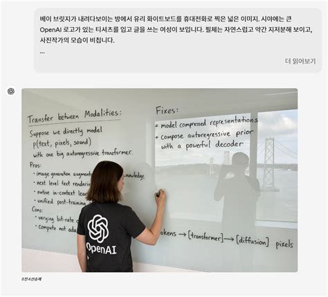 오픈ai에서 Gpt 4o 멀티모달 이미지 생성 기능을 공개하였습니다 이미지 퀄리티도 좋고 글씨 표현이 미쳤네요ㄷㄷ 한글도 잘 나옵니다 필터도 많이 없는 듯 한데