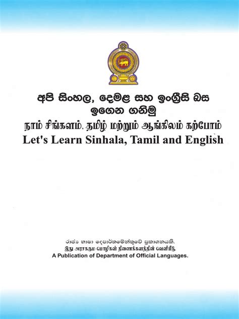 lets learn sinhala tamil english pdf