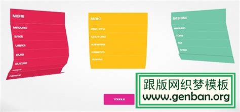 Html5css3 3d下拉折叠菜单 超炫动画菜单站长素材 跟版网