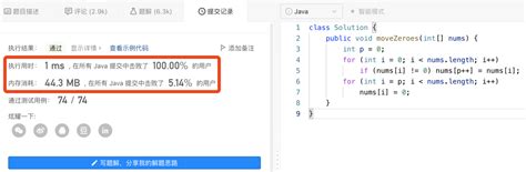 图解LeetCode 移动零 阿里云开发者社区