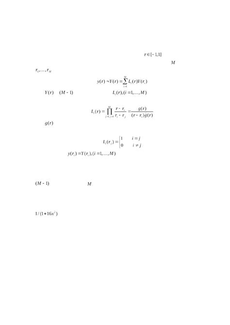 高斯伪谱法的直白详细介绍入门请看 高斯伪谱法 高斯伪谱法原理资源 csdn文库