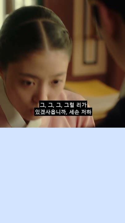 이제는 동궁에서 뵙겠사옵니다 이세영 이준호 옷소매붉은끝동 시대극 사극 사극드라마 Youtube