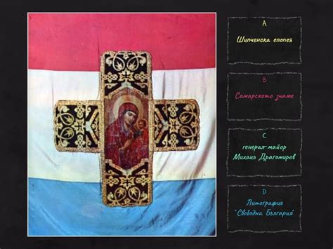 Исторически личности и събития Трети Март Ii Quiz