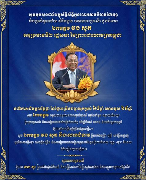 ឯកឧត្តម ហេង សួរ ក្រសួងការងារ និងបណ្តុះបណ្តាលវិជ្ជាជីវៈ Facebook