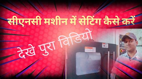 Cnc Machine Me 🤣jaw Kaise Lagaye Sikhe Iss Video Me Full Jankari Youtube