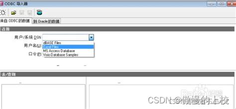 使用plsql将excel表格导入到oracle数据库中plsql导入数据excel到数据库表里 Csdn博客
