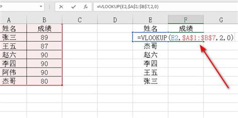 用vlookup对比两个表格差异的方法360新知