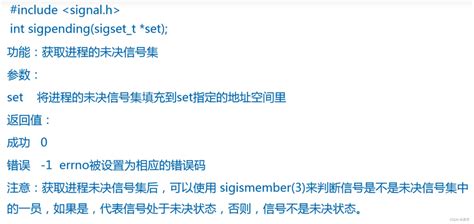 Unix信号处理 Unix信号处理