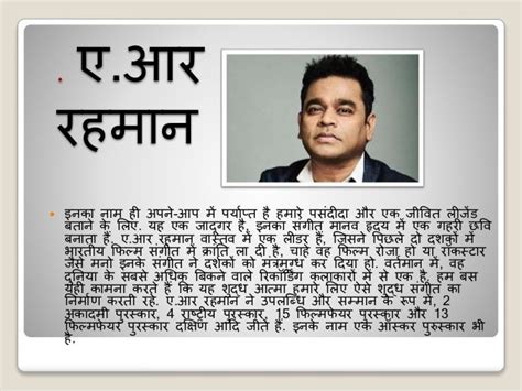 भरत क परसदध सगतकर ppt PPTX