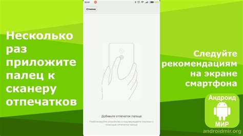 Как настроить отпечаток пальца на Android Простая инструкция Youtube