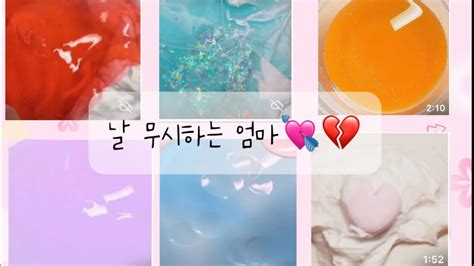 날 무시하는 엄마픽션 구구리님 시액 Youtube