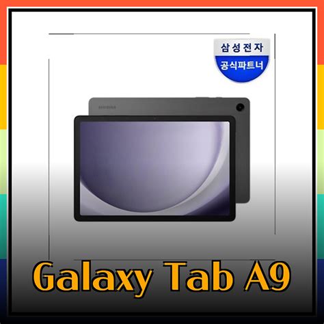 갤럭시탭 A9 플러스 완벽 활용 가이드 최고의 액세서리와 함께 즐기는 최상의 경험