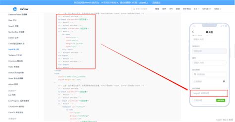 【ui框架 uview】input输入框如何使用前后槽？ uview input输入框 csdn博客