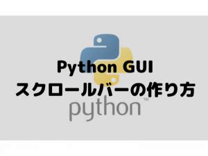 PythonでGUIを使ってファイルフォルダのパスを取得する方法Tkinter うちガジェ