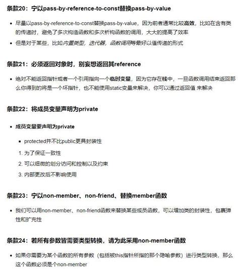 Effective C学习笔记 知乎