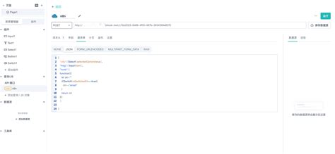 pageplug开源低代码融合工作流开发教程——保姆级实战开发 pageplug docs