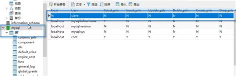 实战讲解mysql8主从复制windows版 哔哩哔哩