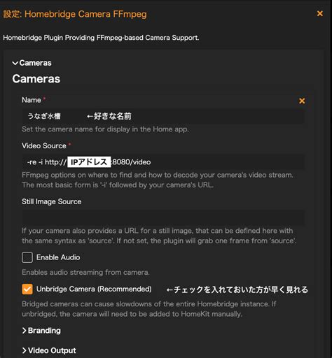 Androidにip Webcamを入れてhomebridgeを使ってhomekitのカメラにする Unagi Dojyouのブログ備忘録