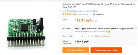 Схема подключения massduino Аппаратная платформа arduino