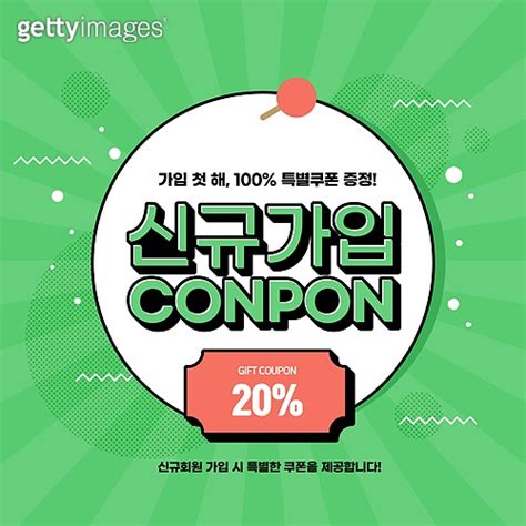 일러스트 멤버십 주제 마일리지 컨셉 상업이벤트 사건 웹배너 인터넷 광고 이미지 Jv12512130 게티이미지뱅크