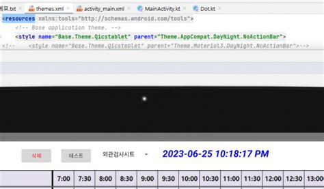안드로이드 themes xml에서 theme appcompat daynight noactionbar 설정이 잘 적용