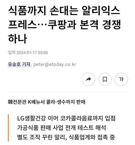 쿠팡도 이제 긴장해야 될듯 Mlbpark