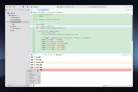 在 Xcode 15 中使用 Logger