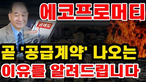 에코프로머티리얼즈 주가전망 곧 공급계약 나오는 이유를 알려드립니다 에코프로머티 에코프로머티주가 에코프로머티주가전망 YouTube