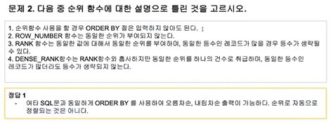 Sql 윈도우함수