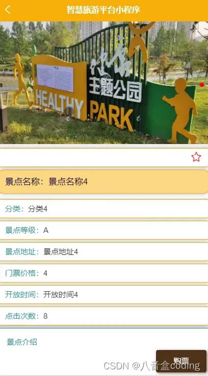 基于springbootvueuniapp的智慧旅游平台的详细设计和实现源码lw部署文档讲解等 阿里云开发者社区