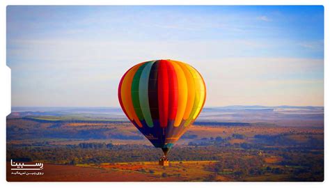 بالن سواری تهران آدرس ساعت کاری و هزینه رسپینا