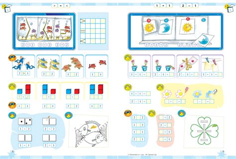 Математика за 1 клас