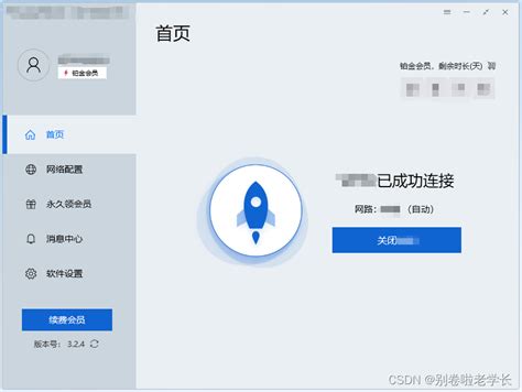virtualbox的虚拟机ubuntu通过主机代理上网 虚拟机怎么启用网络代理 csdn博客