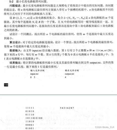 算法设计与分析第五章——回溯法课后习题 depsj csdn博客