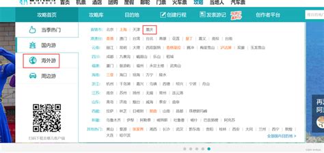 Python爬虫实战：爬取【某旅游交通出行类网站中国内热门景点】的评论数据使用re、beautifulsoup与xpath三种方式解析数据