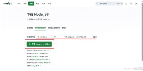 Vue—搭建nodejs环境vue2 Prebuilt Installer用哪个版本 Csdn博客 Vue—搭建nodejs环境vue2 Prebuilt Installer用哪个版本 Csdn博客