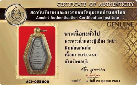 หนึ่งเดียว สวยสุด พระสรงน้ำ หลวงปู่เฮี้ยง วัดอรัญญิกาวาส วัดป่า ชลบุรี พระคุ้มครอง ป้องกันภัย