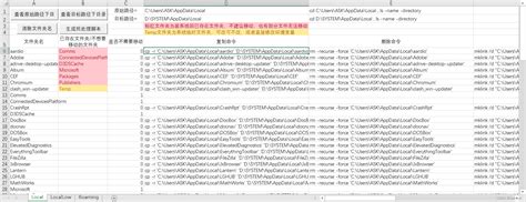 论如何迁移c盘的用户和程序数据至其他位置 appdata迁移 csdn博客