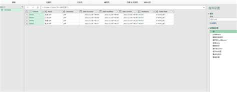 用power Query合并pdf格式的excel表格数据 知乎