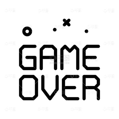 游戏结束免抠元素 游戏结束 素材免费下载 512像素 Svg格式 编号53883777 千图网