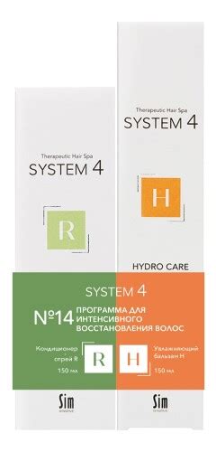 System 4 программа интенсивного восстановления волос/кондиционер-спрей ...