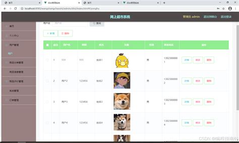 基于springboot的欢迪迈手机商城设计与实现【源码lw部署讲解】手机商城源码 Csdn博客