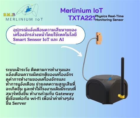 รับติดตั้งงานระบบไฟฟ้า อุปกรณ์sensor ใช้แจ้งเตือนความเสียหายของเครื่องจักรหรือมอเตอร์ ที่