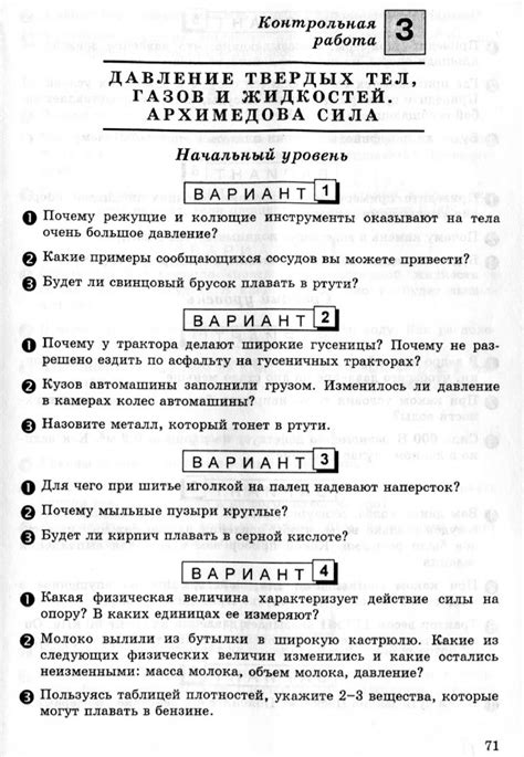 ЗАДАЧНИК Л.А.КИРИК ЗА 7 КЛАСС ОНЛАЙН:•
