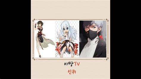 14 밀린 업무로 빠르게 인던말돌고 업무하러 바쁜 한주 Youtube