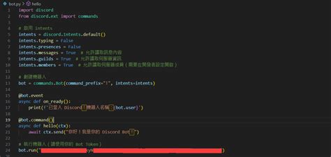 Python Taiwan 想請教一下 最近在寫discord機器人，可是不知道為甚麼沒有反應，可以請大神解惑嗎 Facebook