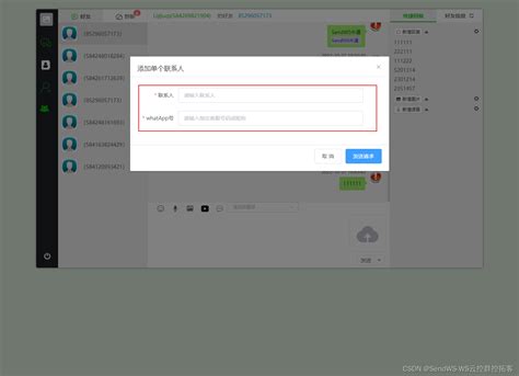 Whatsapp快捷操作，如何在sendws拓客系统做到whatsapp快捷群发筛选，快捷回复，快捷添加好友？sendwo群发教程 Csdn博客