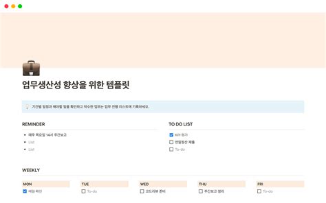 프로젝트와 작업 템플릿 제작자 Notion Notion 노션 마켓플레이스