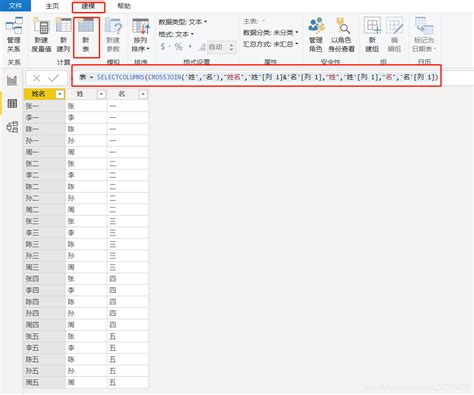 Power Bi Dax函数学习：crossjoinpowerbi Crossjoin Csdn博客